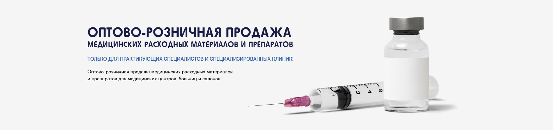 MEDI-CORP | Оптово-розничная продажа медицинских расходных материалов и ...